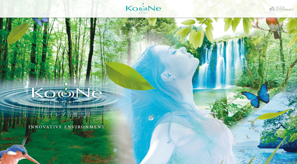 KooNe(クーネ)導入｜3つのポイントをおさえてハイレゾ空間を体感 | 音と職場ガイド